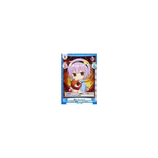 商品名：中古Reバース for you TH/PR-0004[PR]：春まつり さとりReバース for you/PR/CH/Reバース 2020年7月度ショップ大会 参加賞分類：CH/レア度：PRシリーズ：Reバース 2020年7月度ショ...