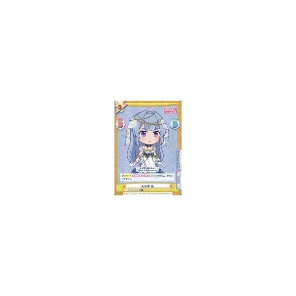 商品名：中古Reバース for you RS/001B-070S[R+]：天の神 晶Reバース for you/R+/CH/ブースターパック 少女☆歌劇 レヴュースタァライト -Re LIVE-分類：CH/レア度：R+シリーズ：ブースターパ...