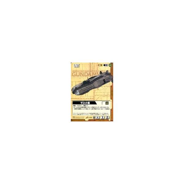 商品名：中古ガンダムウォー U-X84[U]：ザコット艦ガンダムウォー/U/茶/第16弾 覇王の紋章分類：茶/レア度：Uシリーズ：第16弾 覇王の紋章商品解説■すべてがリアルな機動戦士ガンダムTCG!登場MS、登場人物はもちろん、作戦名、戦...