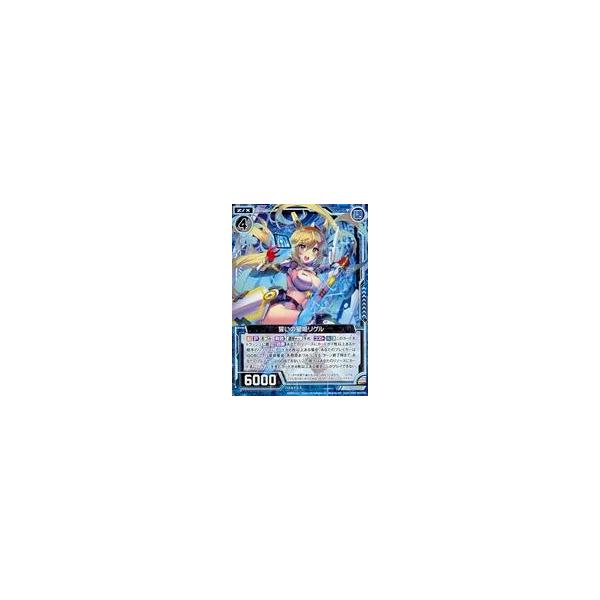 商品名：中古ゼクス CS02-010[N]：誓いの星姫リゲルゼクス/N/ゼクス/青/バトルドレス/「Z/X Code reunion」 第3巻 特製デッキ分類：ゼクス/レア度：Nシリーズ：「Z/X Code reunion」 第3巻 特製デ...