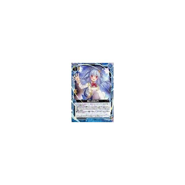 商品名：中古ゼクス CS02-015[N]：開け、約束の門ゼクス/N/イベント/青/「Z/X Code reunion」 第3巻 特製デッキ分類：イベント/レア度：Nシリーズ：「Z/X Code reunion」 第3巻 特製デッキused...