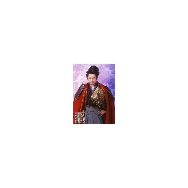 商品名：中古生写真(男性) 兼崎健太郎(大清光永)/キャラクターショット/舞台「悪因悪果」個人ブロマイド(兼崎健太郎 衣装A)生写真(男性)/俳優