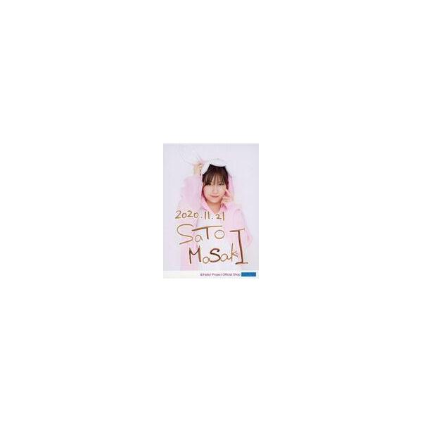 商品名：中古生写真(ハロプロ) モーニング娘。’20/佐藤優樹/印刷メッセージ入り・上半身/モーニング娘。’20 生写真『“The Hello!ness Year〜これからもよろしくね！”パート3』＜直筆プリント入りL判＞生写真(ハロプロ)...