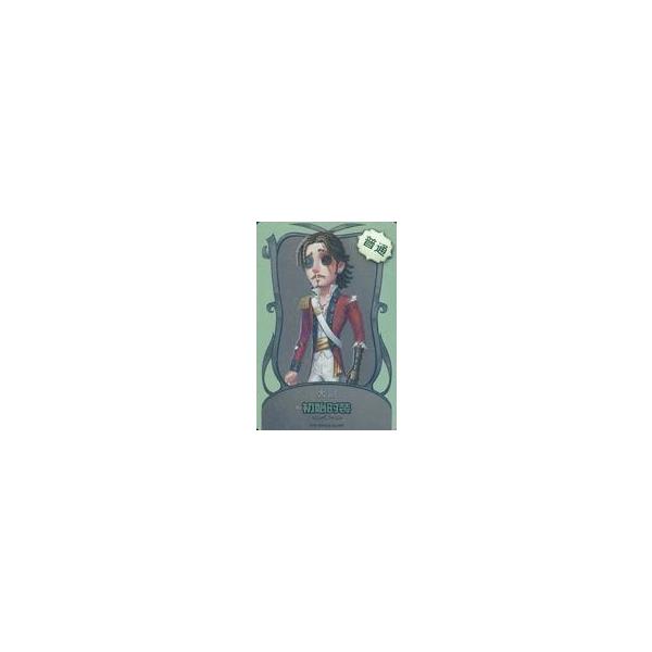 商品名：中古アニメ系トレカ IDV-MC02-032A[普通]：(メタル)一等航海士(ホセ・バーデン)/初期衣装アニメ系トレカ/普通/サバイバーカード/「Identity V 第五人格」 公式ライセンスカード分類：サバイバーカード/レア度：...