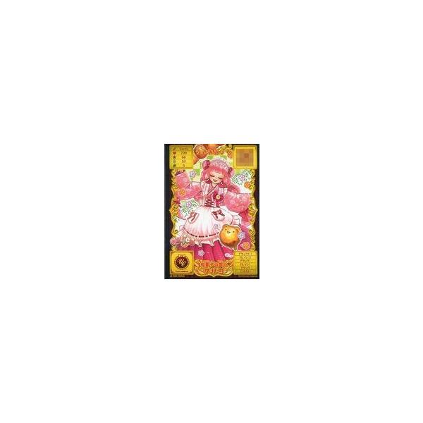 商品名：中古アニメ系トレカ R02-03UC[Uncommon]：和菓子の国の グリコアニメ系トレカ/Uncommon/ノーマルカード/オトカドール ライバルカード第2弾「スターズ・シャイニング」 再排出分類：ノーマルカード/レア度：Unc...
