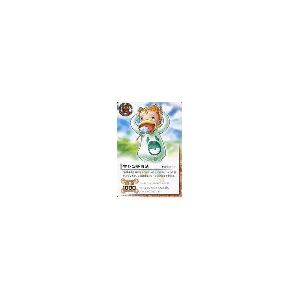 商品名：中古ガッシュベル TBB-027(Ex-026)[N]：キャンチョメガッシュベル/N/魔/THE BEST BOOSTER分類：魔/レア度：Nシリーズ：THE BEST BOOSTER商品解説■魔本に開け!呪文を叫べ!!新世紀型カー...