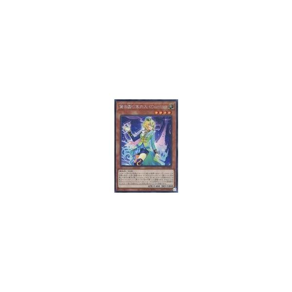 商品名：中古遊戯王 LIOV-JP008[SE]：驚楽園の案内人 ＜Comica＞遊戯王/SE/効果モンスター/ライトニング・オーバードライブ分類：効果モンスター/レア度：SEシリーズ：ライトニング・オーバードライブ商品解説■遊戯王オフィシ...