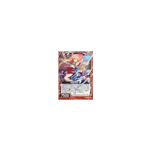 商品名：中古ゼクス B35-005[R]：呼水の式神 梓ゼクス/R/ゼクス/赤/ブレイバー/第35弾『異界探訪編 想星＜キュレーション＞』分類：ゼクス/レア度：Rシリーズ：第35弾『異界探訪編 想星＜キュレーション＞』used0130_tr...