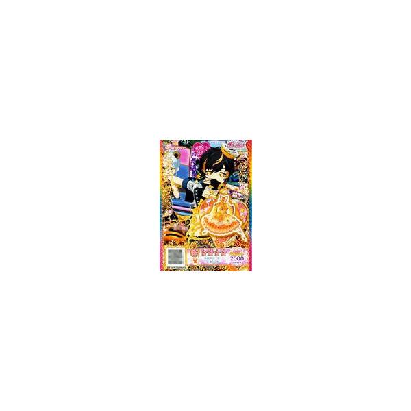 商品名：中古プリパラ HC-56[HR]：ホロスコープししざワンピプリパラ/ハッピーレア/プリチケ/ワンピース/ラブリー/Cutie Happiness/プリたま4弾 ハッピーレア大量発生チャンネル 分類：ハッピーレア/レア度：HR＜ご注意...