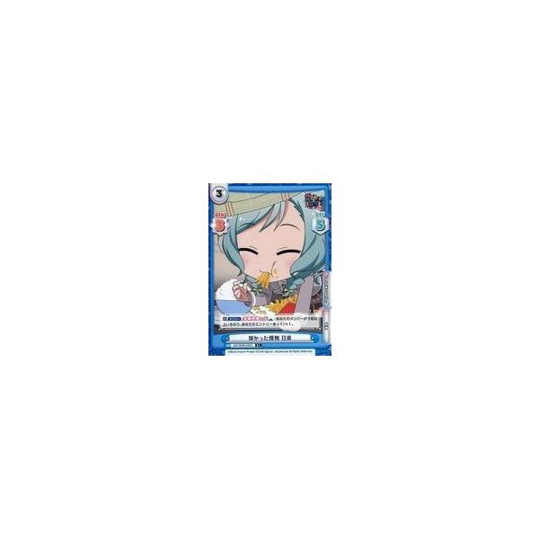商品名：中古Reバース for you GP/002B-032S[C+]：掛かった獲物 日菜Reバース for you/C+/CH/ブースターパック BanG Dream! ガルパ☆ピコ 〜大盛り〜分類：CH/レア度：C+シリーズ：ブースタ...