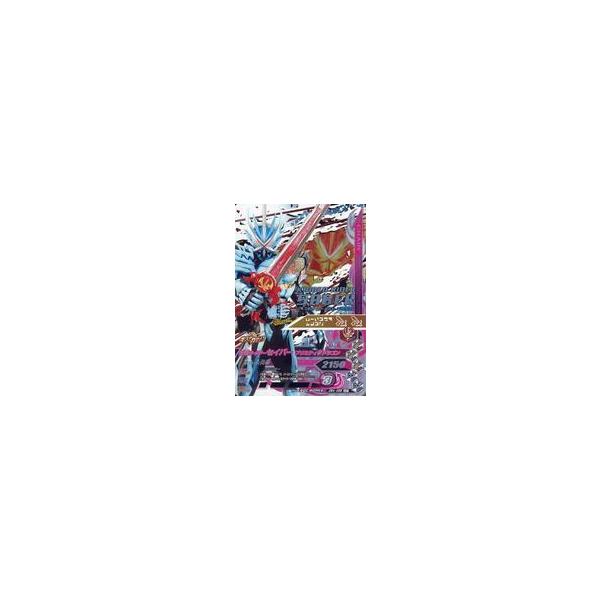 商品名：中古ガンバライジング ZB4-056[CP]：仮面ライダーセイバー プリミティブドラゴンガンバライジング/CP/チェイン/ズバットバットウ4弾分類：チェイン/レア度：CPシリーズ：ズバットバットウ4弾商品解説■3枚のライダーカードで...