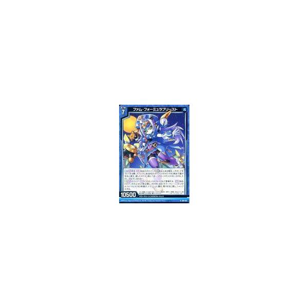 商品名：中古ゼクス B36-021[R]：ファム・フォーミュラプリーストゼクス/R/第36弾『極点超越編 進化＜アルターブレイク＞』分類：ゼクス/レア度：Rシリーズ：第36弾『極点超越編 進化＜アルターブレイク＞』商品解説■「アルターブレイ...
