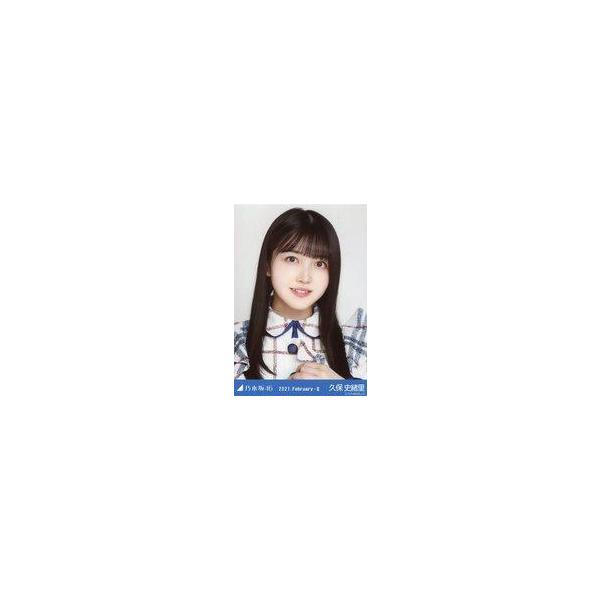 商品名：中古生写真(坂道シリーズ) 久保史緒里/バストアップ・スペシャル衣装29/「乃木坂46 2021.February-II」WebShop 限定ランダム生写真生写真(坂道シリーズ)/アイドル/乃木坂46