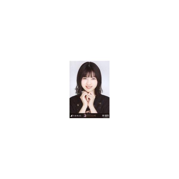 商品名：中古生写真(坂道シリーズ) 林瑠奈/バストアップ・9thBDライブTシャツ/「乃木坂46 9th YEAR BIRTHDAY LIVE」WebShop 限定ランダム生写真生写真(坂道シリーズ)/アイドル/乃木坂46