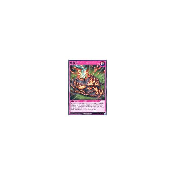 商品名：中古遊戯王ラッシュデュエル RD/KP05-JP063[N]：魔雷冥遊戯王ラッシュデュエル/N/罠/デッキ改造パック 躍動のエターナルライブ!!分類：罠/レア度：Nシリーズ：デッキ改造パック 躍動のエターナルライブ!!商品解説■デッ...