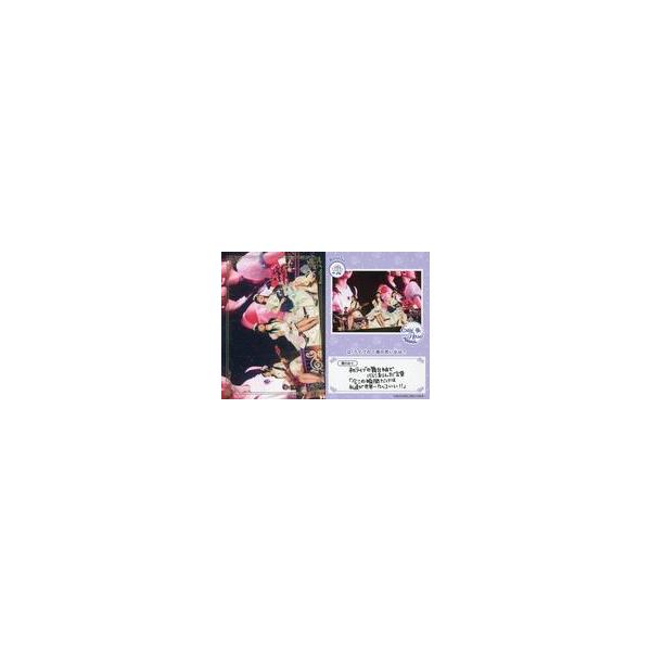 商品名：中古コレクションカード(女性) VACC-EX01/RO-102-R[レア(枠金箔押し)]：VACC-EX01/RO-102-R：Roselia/集合(5人)/レア(枠金箔押し)/Voice Actor Card Collectio...