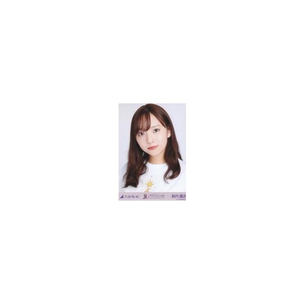 商品名：中古生写真(坂道シリーズ) 新内眞衣/バストアップ・9thBD期別Tシャツ/「乃木坂46 9th YEAR BIRTHDAY LIVE」WebShop 限定個別生写真生写真(坂道シリーズ)/アイドル/乃木坂46
