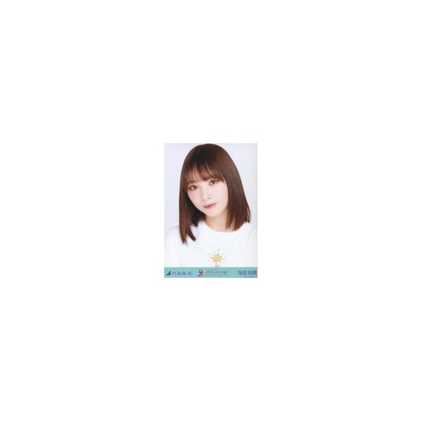 商品名：中古生写真(坂道シリーズ) 与田祐希/バストアップ・9thBD期別Tシャツ/「乃木坂46 9th YEAR BIRTHDAY LIVE」WebShop 限定個別生写真生写真(坂道シリーズ)/アイドル/乃木坂46
