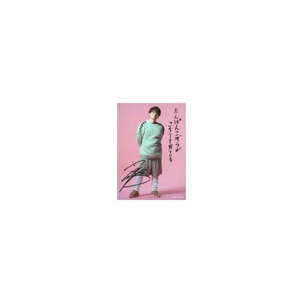 商品名：中古生写真(男性) 内田雄馬/印刷サイン入り・印刷メッセージ入り/CD「Comin’ Back」ステラワース特典ブロマイド生写真(男性)/声優