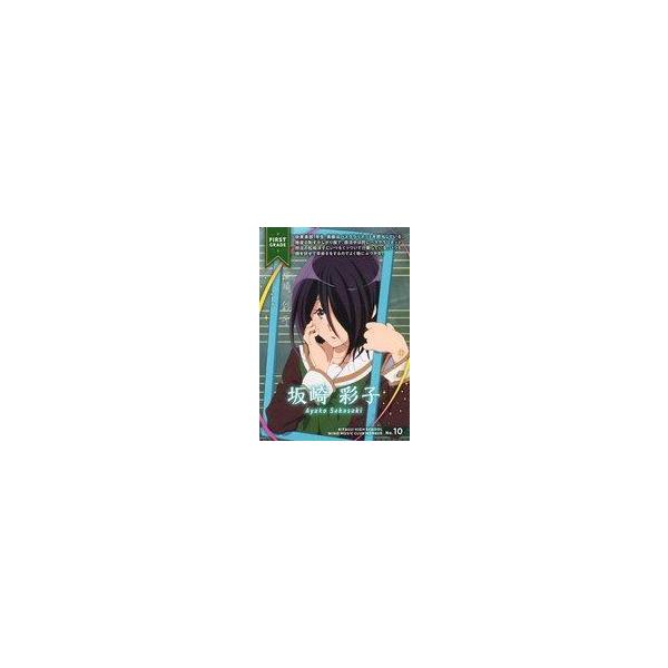 商品名：中古アニメ系トレカ No.10：坂崎 彩子アニメ系トレカ/響け！ユーフォニアム〜誓いのフィナーレ〜 新北宇治高校吹部紹介 プロフィールカード第3弾分類：FIRST GRADEused0130_tradingcard