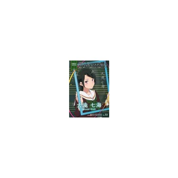 商品名：中古アニメ系トレカ No.32：大滝 七海アニメ系トレカ/響け！ユーフォニアム〜誓いのフィナーレ〜 新北宇治高校吹部紹介 プロフィールカード第5弾分類：FIRST GRADEused0130_tradingcard