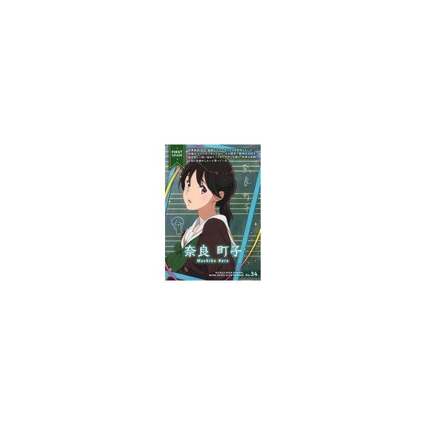 商品名：中古アニメ系トレカ No.34：奈良 町子アニメ系トレカ/響け！ユーフォニアム〜誓いのフィナーレ〜 新北宇治高校吹部紹介 プロフィールカード第5弾分類：FIRST GRADEused0130_tradingcard