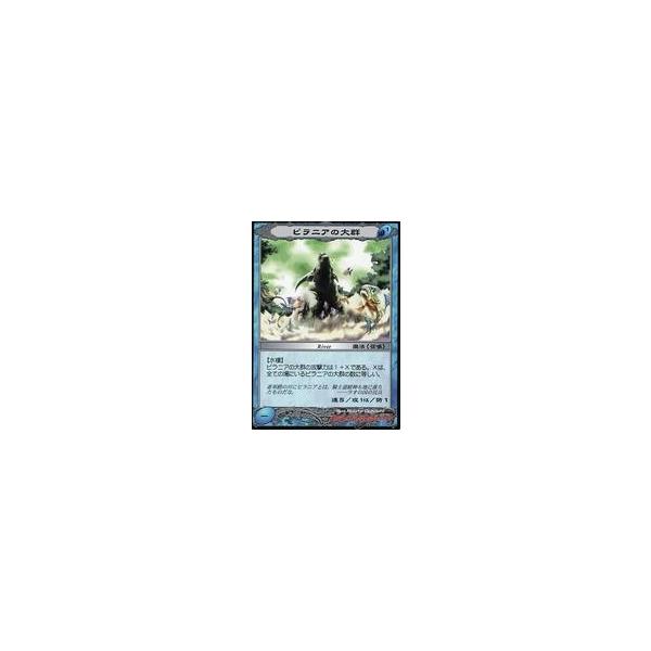 商品名：中古アニメ系トレカ No.3083[C]：ピラニアの大群アニメ系トレカ/C/汎用TCG アシュラシステム 竜創騎兵ドラグーンTCGレア度：Cused0130_tradingcard