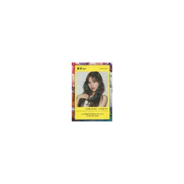 商品名：中古コレクションカード(女性) [ホロ仕様]：Weki Meki/エリー(Elly)/CD「WEME」封入特典プロフィール・カードコレクションカード(女性)/CD「WEME」封入特典プロフィール・カードレア度：ホロ仕様used013...