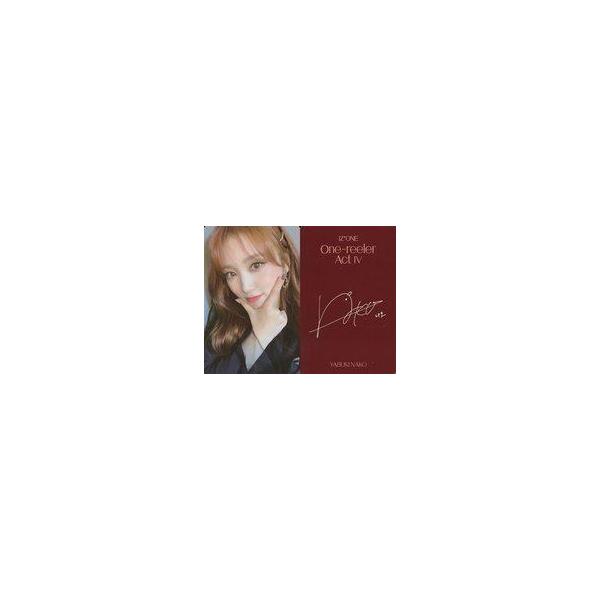 商品名：中古コレクションカード(女性) IZ*ONE/矢吹奈子/CD「One-reeler Act IV」3形態セット購入特典スペシャルフォトカードコレクションカード(女性)/CD「One-reeler Act IV」3形態セット購入特典ス...