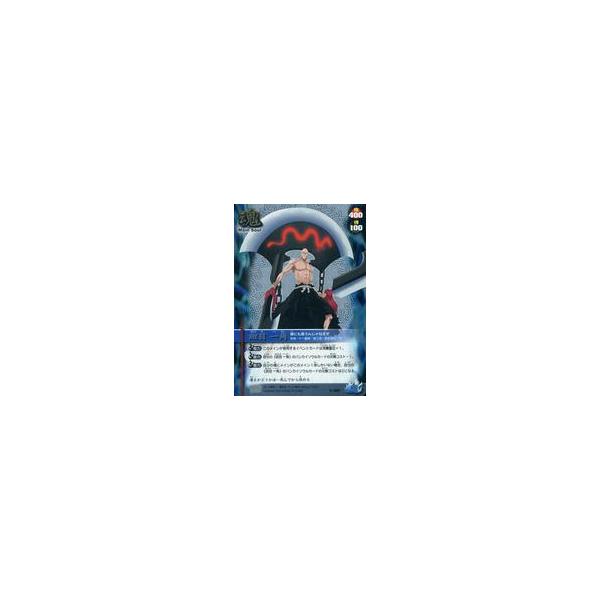 商品名：中古アニメ系トレカ S-483[ウルトラレア]：斑目一角アニメ系トレカ/BLEACH SOUL CARD BATTLE 第12弾「NIGHT OF SLEDGEHAMMER」分類：メインソウルカード/レア度：ウルトラレアused01...