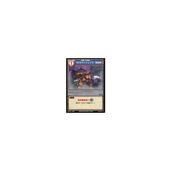 商品名：中古アニメ系トレカ FI-004[U]：リトルシップ・シアター防衛戦アニメ系トレカ/U/ファイトカード/Sakura TCG Project Ver.1.00「サクラ大戦V 〜さらば愛しき人よ〜」分類：ファイトカード/レア度：Uシリ...