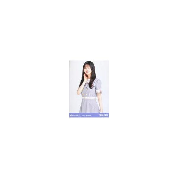 商品名：中古生写真(乃木坂46) 齋藤飛鳥/上半身・27th制服/「乃木坂46 2021.August」WebShop 限定ランダム生写真生写真(乃木坂46)/アイドル/乃木坂46