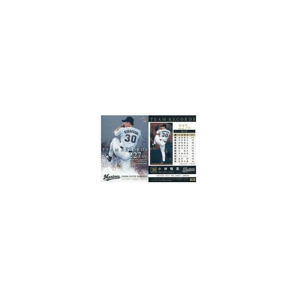 商品名：中古BBM TR8[インサートカード]：小林雅英BBM/インサートカード/BBM2021 千葉ロッテマリーンズヒストリー1950-2021分類：球団記録/レア度：インサートカードシリーズ：BBM2021 千葉ロッテマリーンズヒストリ...