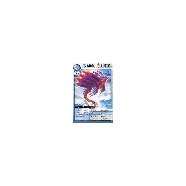 商品名：中古アニメ系トレカ DD-452[コモン]：ウェーバーアニメ系トレカ/コモン/水/ドラゴンドライブ 第4弾 第二次真龍大戦分類：水/レア度：コモンドラゴンドライブ 第4弾 第二次真龍大戦used0130_tradingcard