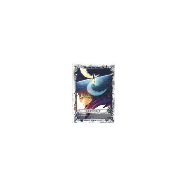商品名：中古アニメ系トレカ 06058[N]：船斑ぎ少女戻らずアニメ系トレカ/N/SKILL CARD/D.Gray-man TRADING CARD GAME ブースター第6弾『紅蓮を刻みし巨槌』分類：SKILL CARD/レア度：ND....