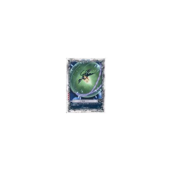 商品名：中古アニメ系トレカ 07052[N]：開放!!!アニメ系トレカ/N/SKILL CARD/D.Gray-man TRADING CARD GAME ブースター第7弾『誰ガ為ニ道化ハ踊ル』分類：SKILL CARD/レア度：ND.Gr...