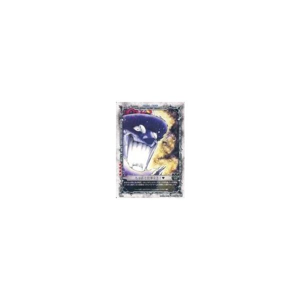 商品名：中古アニメ系トレカ 07055[N]：ちゃんと仕事なさイアニメ系トレカ/N/SKILL CARD/D.Gray-man TRADING CARD GAME ブースター第7弾『誰ガ為ニ道化ハ踊ル』分類：SKILL CARD/レア度：N...
