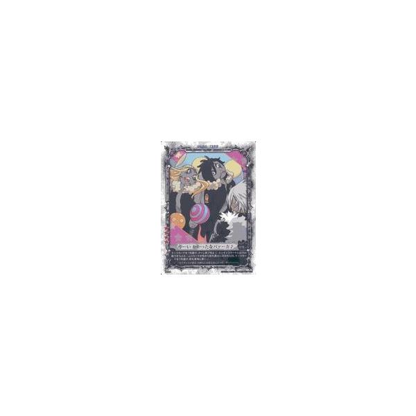商品名：中古アニメ系トレカ 08064[N]：やーいかかったなバァーカアニメ系トレカ/N/SKILL CARD/D.Gray-man TRADING CARD GAME ブースター第8弾『我ハ斬ル、故ニ我在リ』分類：SKILL CARD/レ...