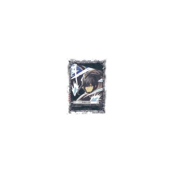 商品名：中古アニメ系トレカ 09052[N]：神速の刀技アニメ系トレカ/N/SKILL CARD/D.Gray-man TRADING CARD GAME ブースター第9弾『タダ宿命ノ為デ無ク』分類：SKILL CARD/レア度：ND.Gr...