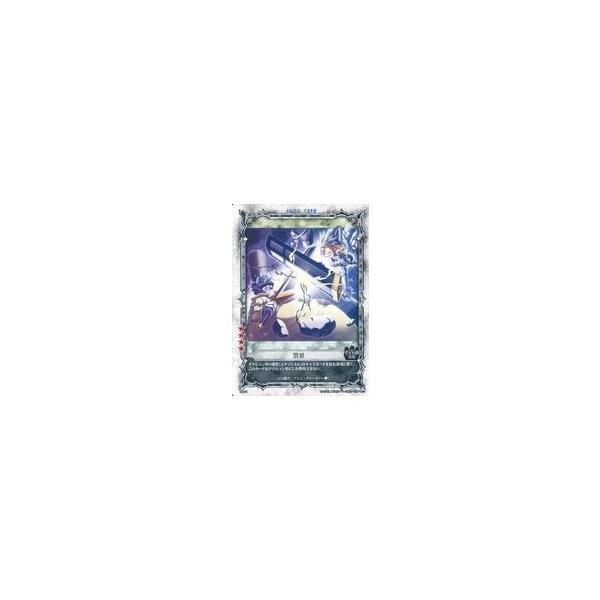 商品名：中古アニメ系トレカ 10051[N]：憎悪アニメ系トレカ/N/SKILL CARD/D.Gray-man TRADING CARD GAME ブースター第10弾『カナシミの瞳、白銀のエチュード -Crown・Clown-』分類：SK...