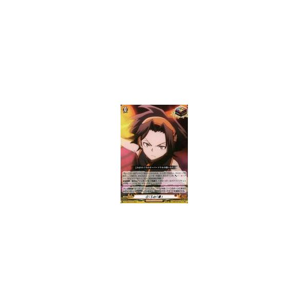 商品名：中古ヴァンガード D-TTD04/016：O・Sの一撃!ヴァンガード/SHAMAN KING/overDress タイトルトライアルデッキ第4弾 「SHAMAN KING」分類：SHAMAN KINGシリーズ：overDress タ...