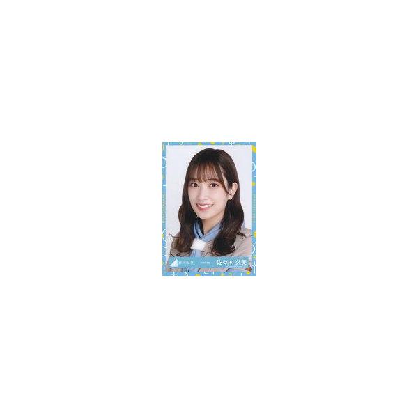 商品名：中古生写真(乃木坂46) 佐々木久美/バストアップ/日向坂46ランダム生写真【「ひなくり2020」探検隊衣装】生写真(乃木坂46)/アイドル/日向坂46