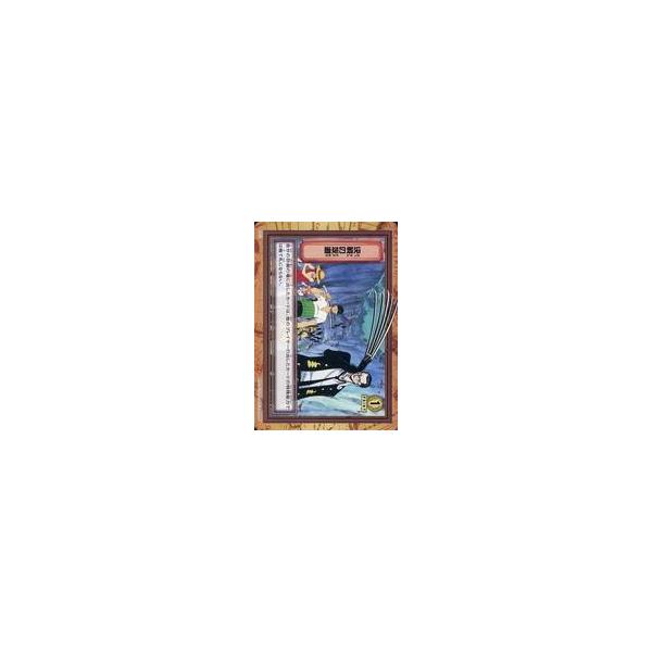 商品名：中古アニメ系トレカ FP13[ノーマル]：決戦の坂道アニメ系トレカ/ノーマル/フィールドポイントカード/ワンピース カードダスハイパーバトル分類：フィールドポイントカード/レア度：ノーマルワンピース カードダスハイパーバトルused...