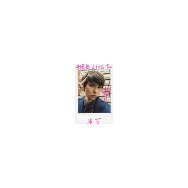 商品名：中古生写真(男性) ☆SOLIDEMO/中山優貴/直筆サイン入り・直筆メッセージ入り/「SOLIDEMO 4th Anniversary Live〜for〜」おみくじチェキ生写真(男性)/歌手/SOLIDEMO