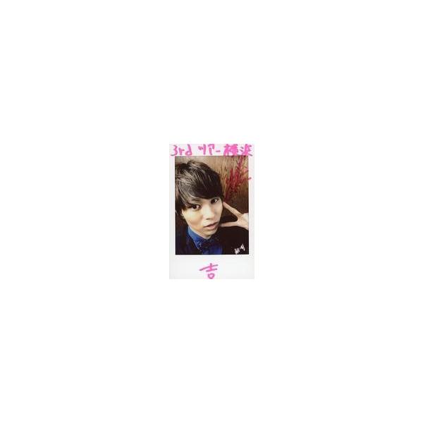 商品名：中古生写真(男性) ☆SOLIDEMO/中山優貴/直筆サイン入り・直筆メッセージ入り/「SOLIDEMO 3rd TOUR 2017 ROTE81」おみくじチェキ生写真(男性)/歌手/SOLIDEMO