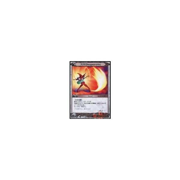商品名：中古アニメ系トレカ No.4223[R]：窓際Ｄｅｓｐｅｒａｔｅアニメ系トレカ/R/汎用TCG アシュラシステム ギルティギアイグゼクスTCGレア度：Rused0130_tradingcard