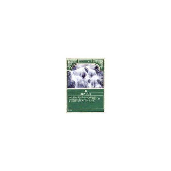 商品名：中古アニメ系トレカ 5-173[コモン]：滝アニメ系トレカ/ファイアーエムブレムTCG 第5弾 紋章を継ぐもの分類：土地カード/レア度：コモンused0130_tradingcard