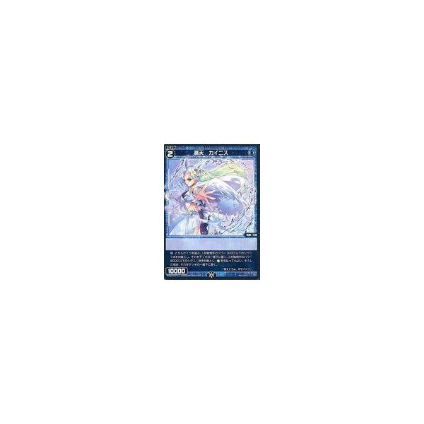 商品名：中古ウィクロス WXDi-P07-072[C]：蒼天 カイニスウィクロス/C/[WXDi-P07]ブースターパック WELCOME BACK DIVA 〜Lostorage〜分類：青/レア度：C[WXDi-P07]ブースターパック ...