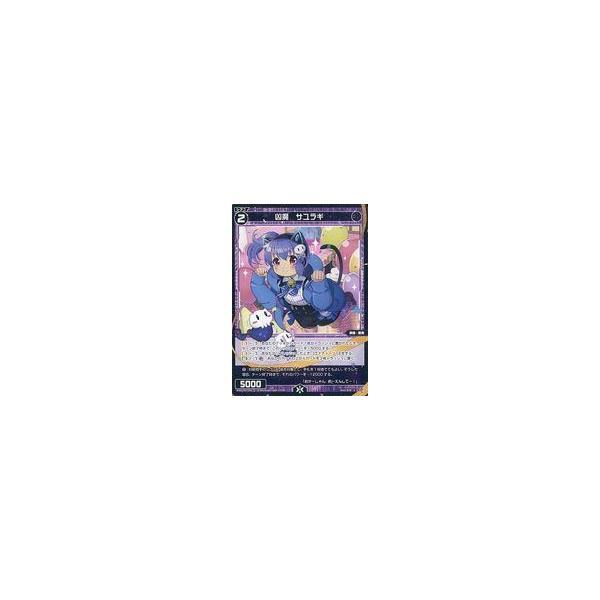 商品名：中古ウィクロス WXDi-P07-093[R]：凶魔 サユラギウィクロス/R/[WXDi-P07]ブースターパック WELCOME BACK DIVA 〜Lostorage〜分類：黒/レア度：Rシリーズ：[WXDi-P07]ブースタ...