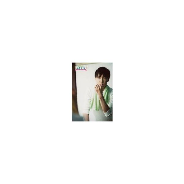 商品名：中古生写真(男性) 田丸篤志/「田丸篤志のたまチャレ〜FIRST CHALLENGE〜」ブロマイドB生写真(男性)/声優